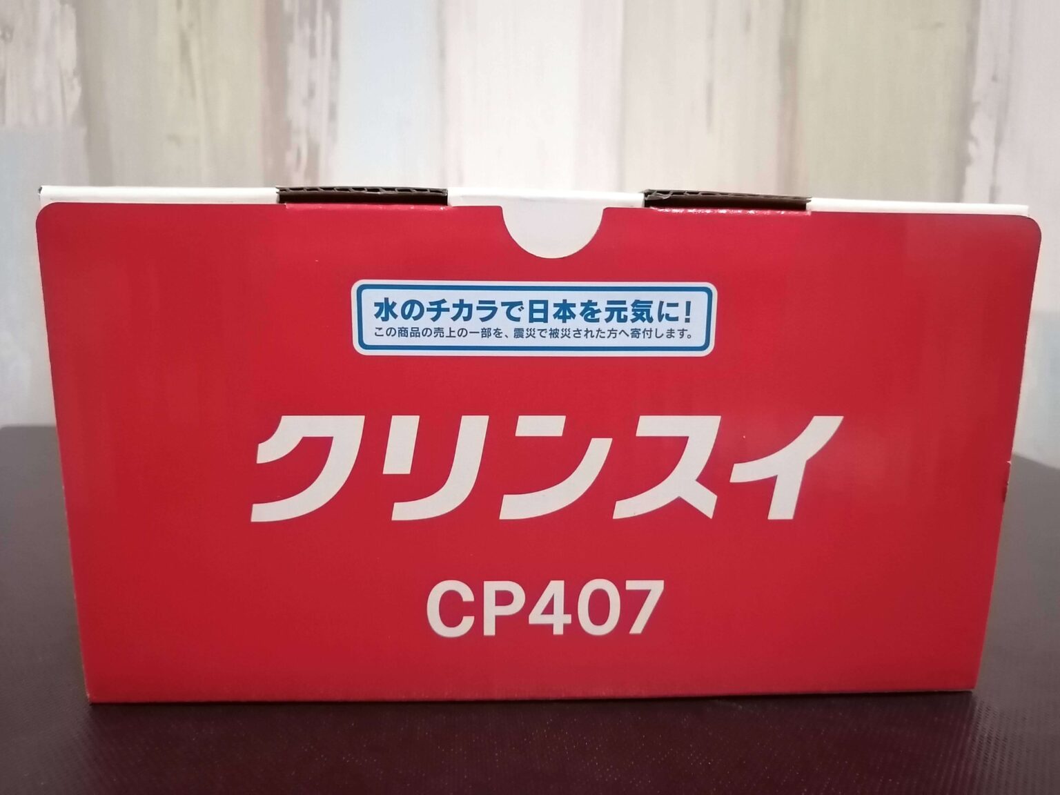【浄水性能を求める人へ】三菱ケミカルクリンスイポット型浄水器（CP407-WT）を正直レビュー。 | 北のロカキヤ【完全初心者のための浄水器の選び方】