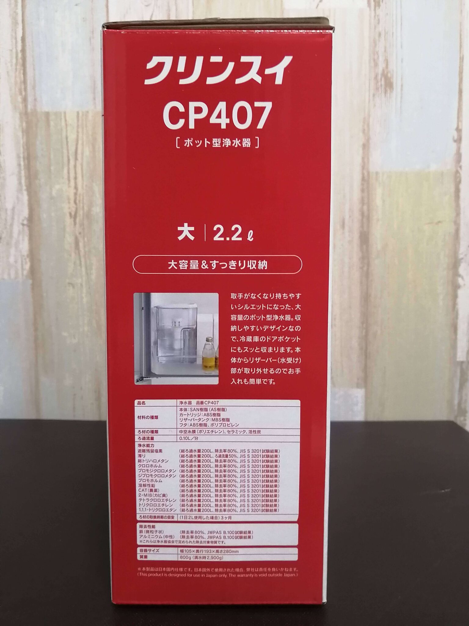 【浄水性能を求める人へ】三菱ケミカルクリンスイポット型浄水器（CP407-WT）を正直レビュー。 | 北のロカキヤ【完全初心者のための浄水器の選び方】