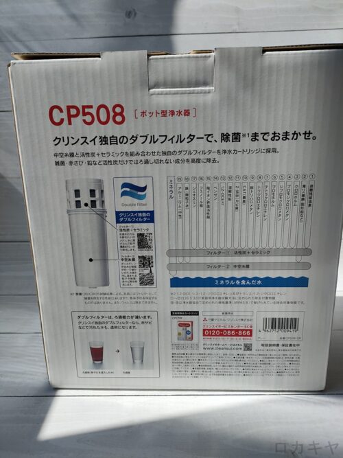 【超絶進化】三菱ケミカルクリンスイポット型浄水器「CP508」と「CP407 」を徹底比較。どっちがおすすめ？ | 北のロカキヤ【完全初心者のための浄水器の選び方】