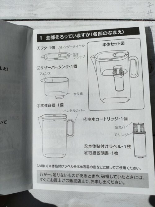 【超絶進化】三菱ケミカルクリンスイポット型浄水器「CP508」と「CP407 」を徹底比較。どっちがおすすめ？ | 北のロカキヤ【完全初心者のための浄水器の選び方】